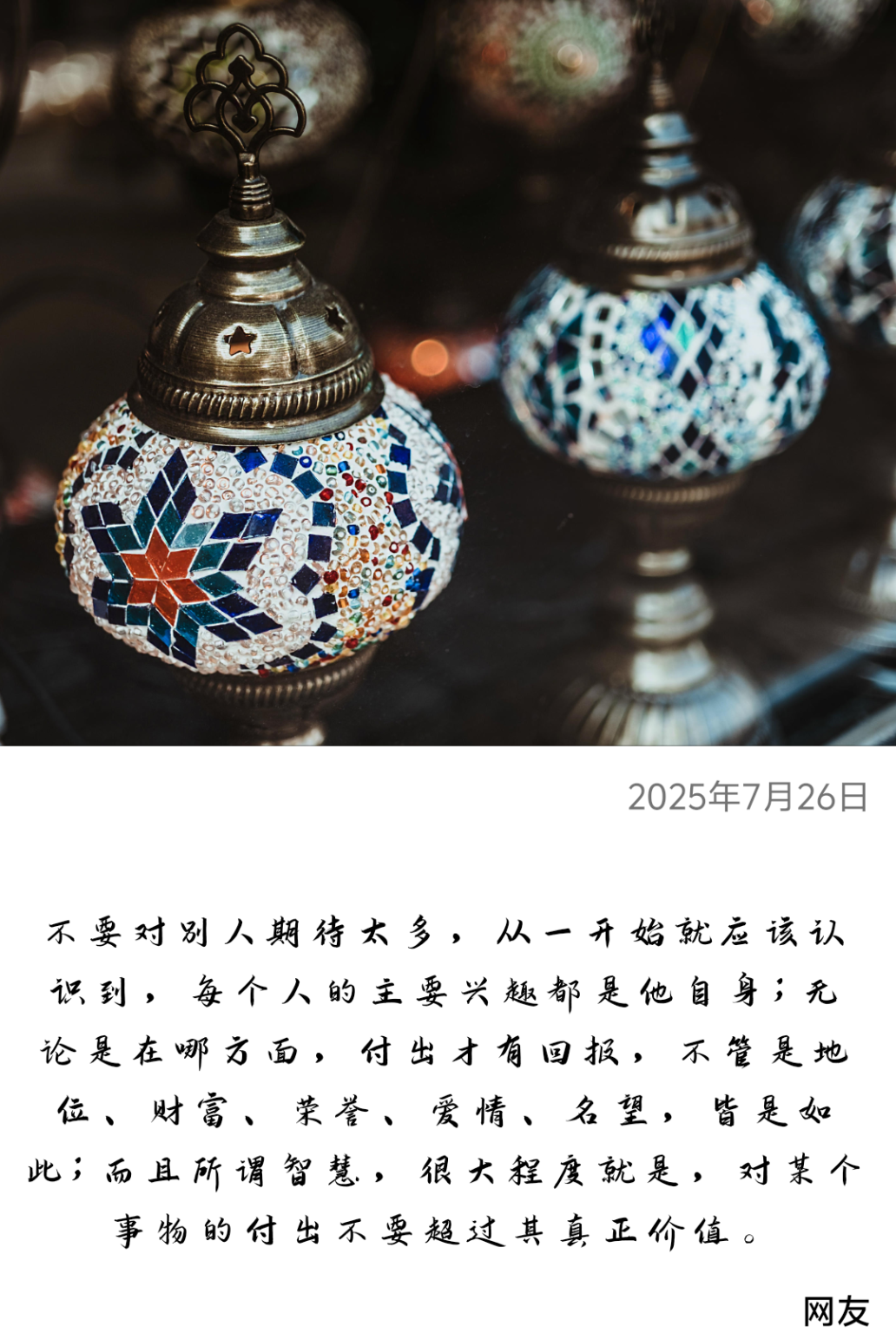 2025年7月26日星期六，农历润六月初二-猫君